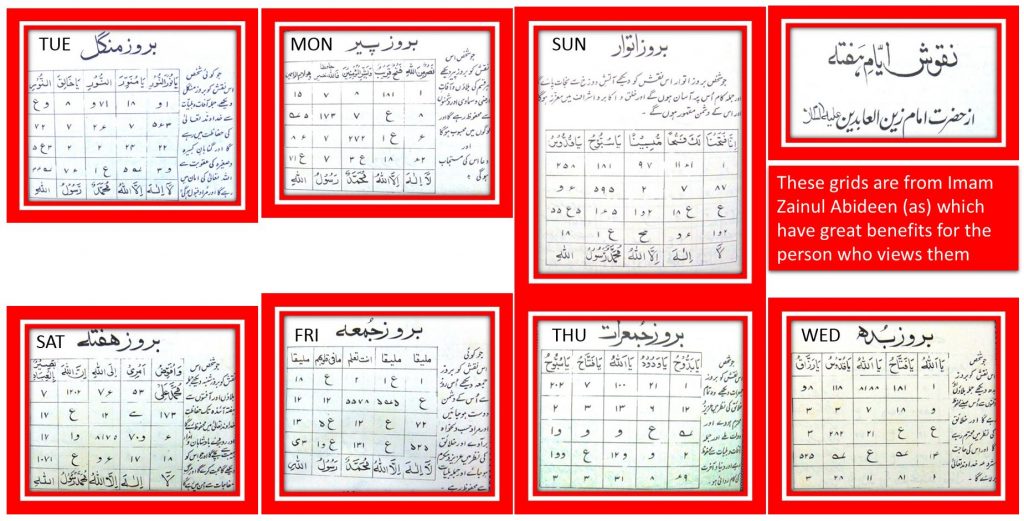 Talisman – Naqsh – Take Me to Karbala